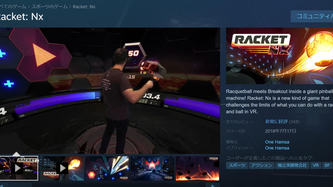 【VR紹介】Racket: Nx 【ゲーム】 | サラリーマンSEがVRゲーム紹介するブログ