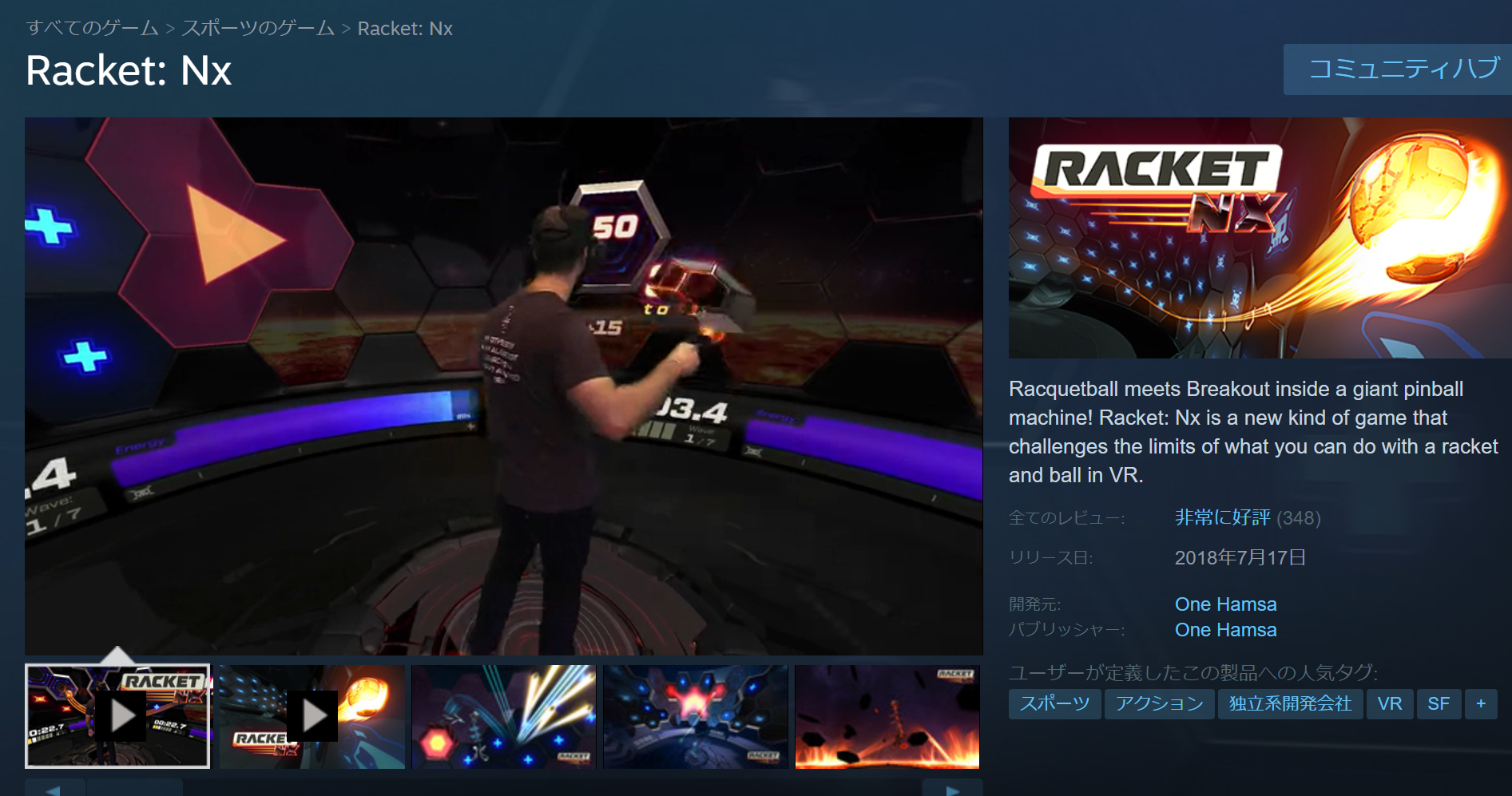 【VR紹介】Racket: Nx 【ゲーム】 | サラリーマンSEがVRゲーム紹介するブログ